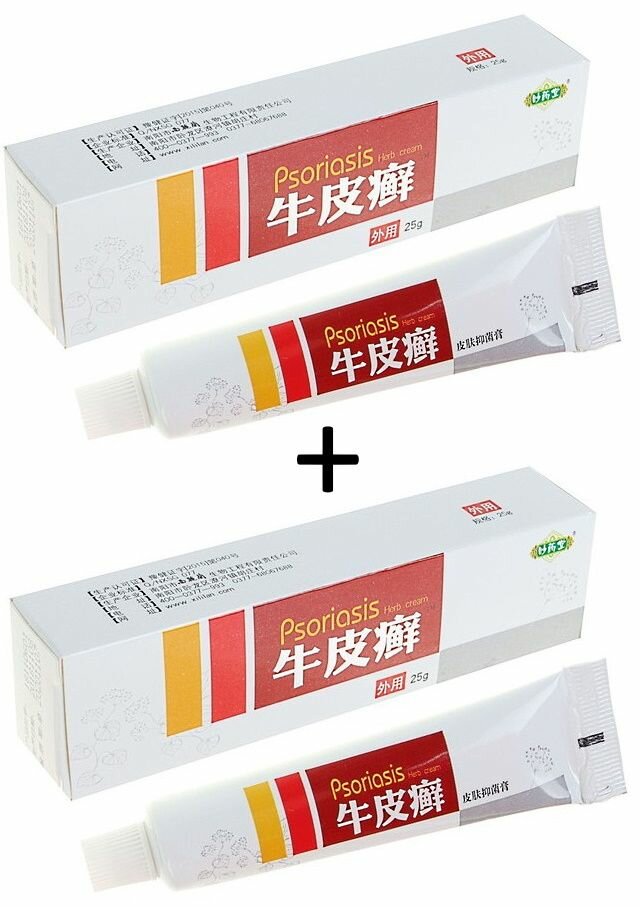 Фитокрем для тела Чистая кожа Psoriasis Herb cream Xuanfutang, набор 2 шт по 25 г