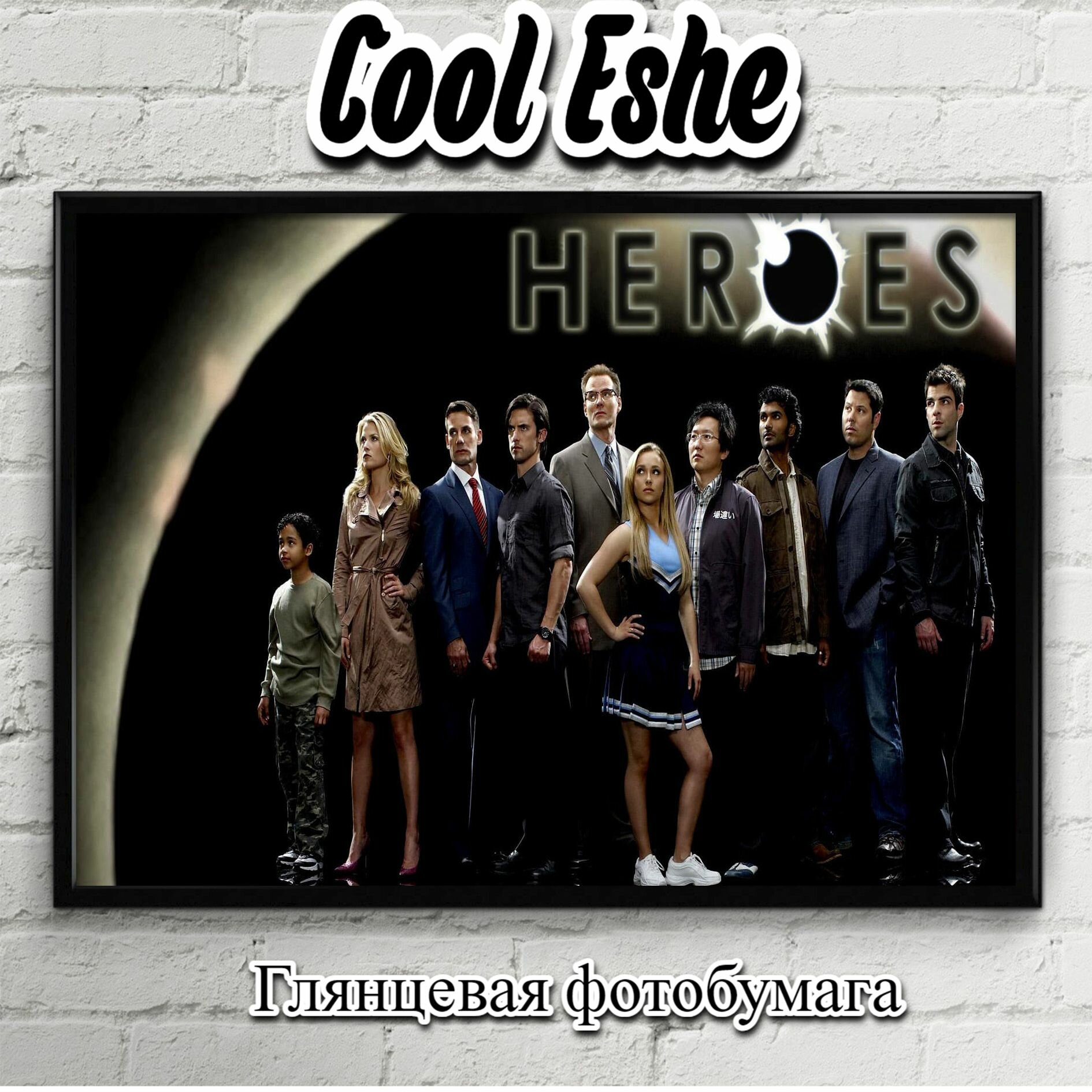 Плакат "Герои Heroes, сериал, 2006 2010 (18+)" из коллекции "Любимые герои" А4