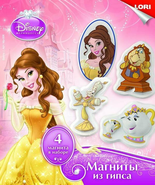 Магниты из гипса "Бэлль" Disney