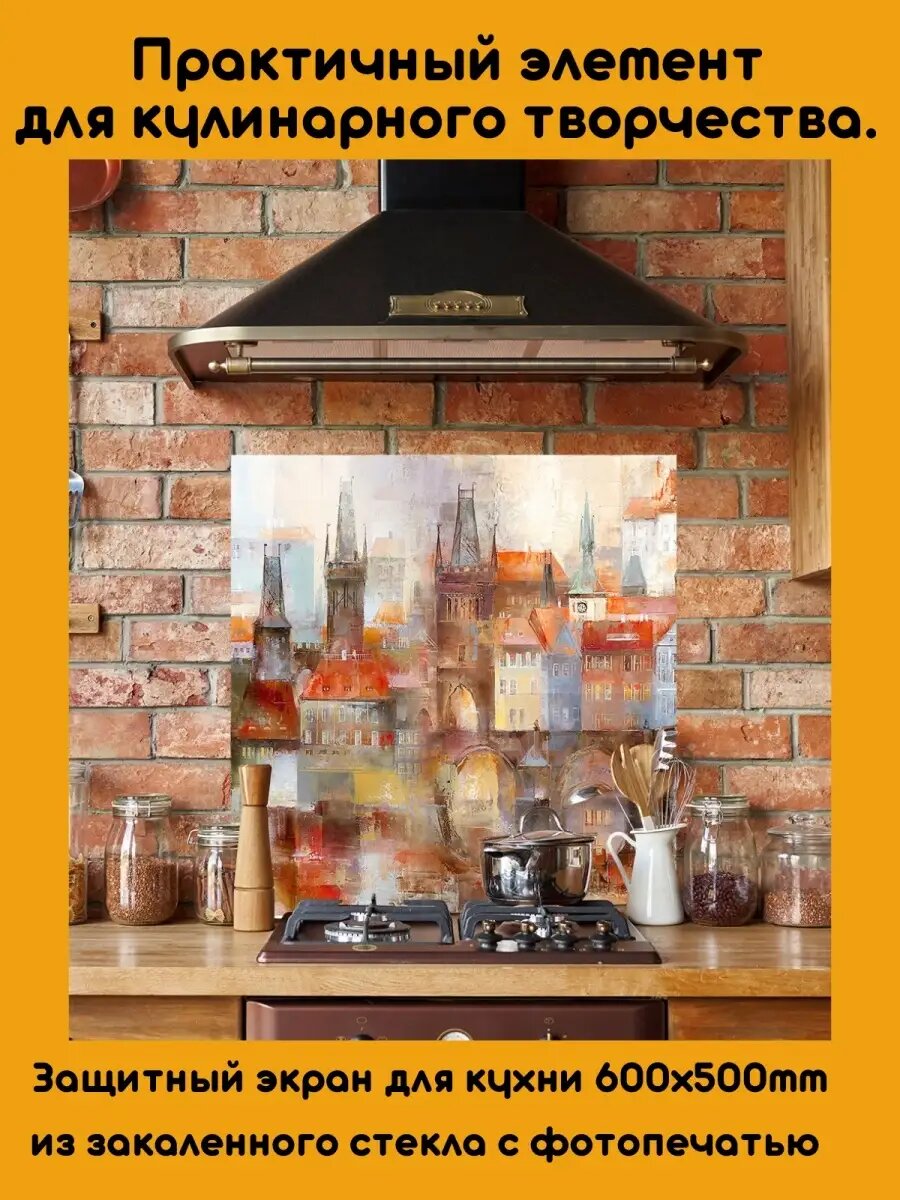 Фартук кухонный 500х600х4мм/Защитный экран для плиты