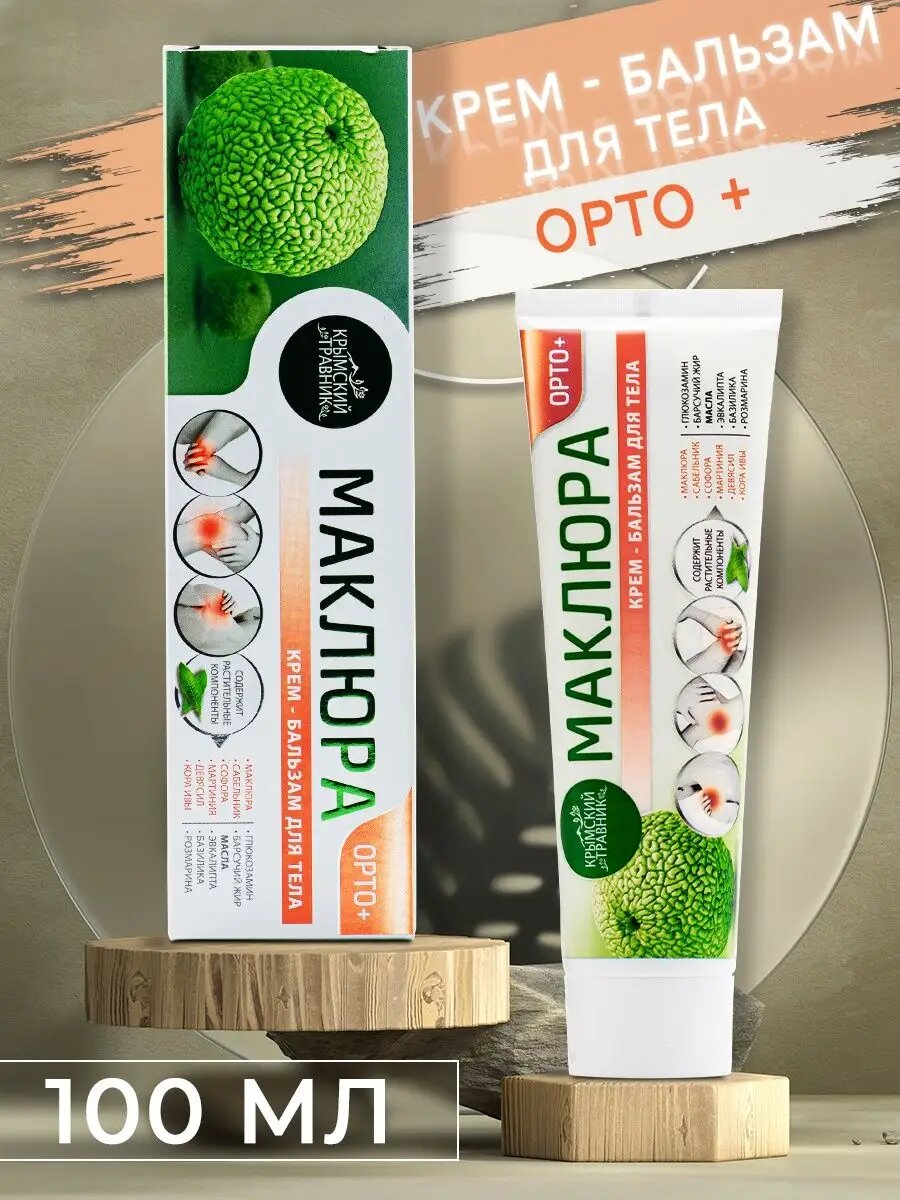 Крем бальзам ОРТО+ при болях в суставах и отложении солей "Крымский травник"