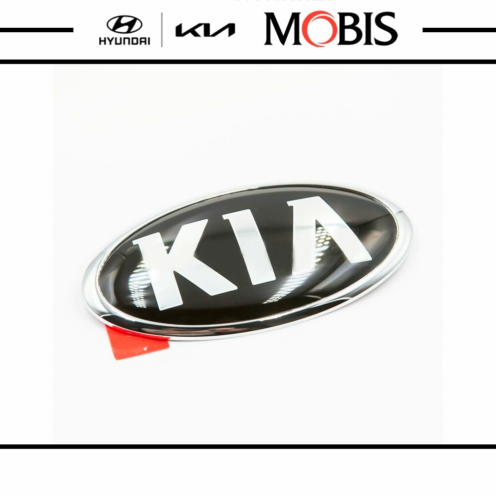 Эмблема задняя "KIA" для автомобиля KIA Rio III 2011-2017 / арт. 863104Y500 / бренд MOBIS