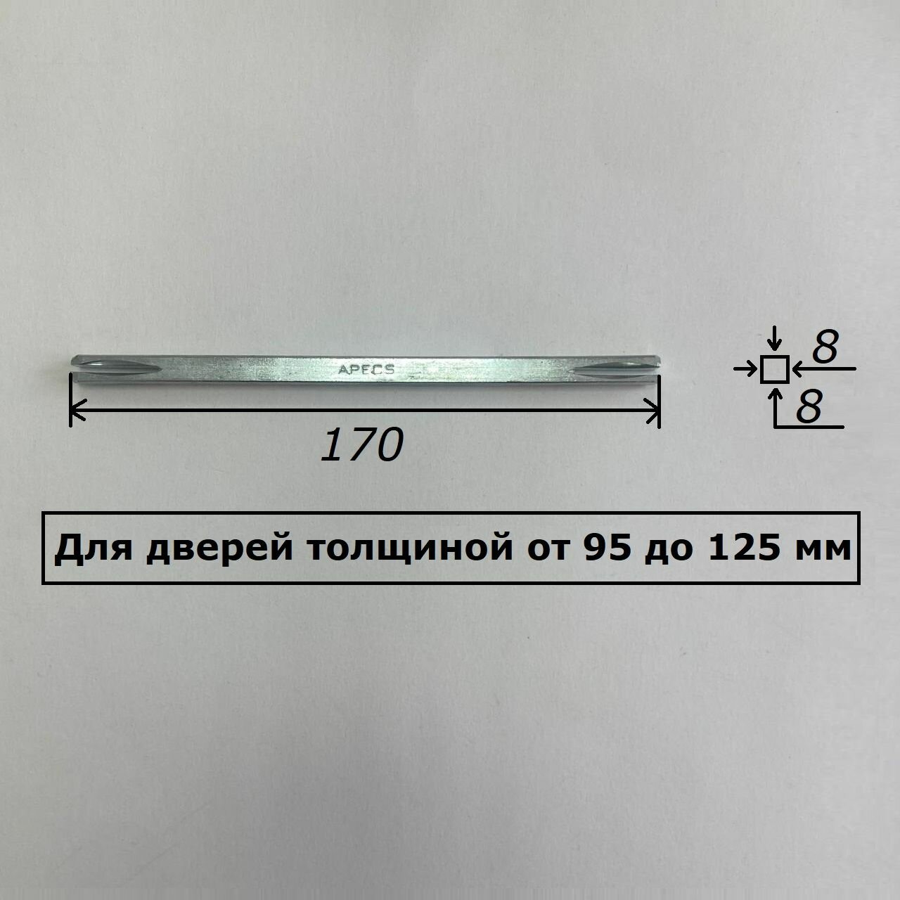 Соединительный квадрат разрезной для ручек Apecs 8х8 мм длина 170 мм