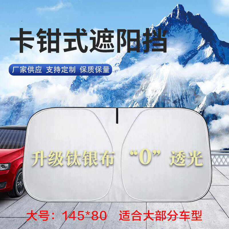 Солнцезащитный козырек, титановый, серебристый, для автомобиля, большой размер