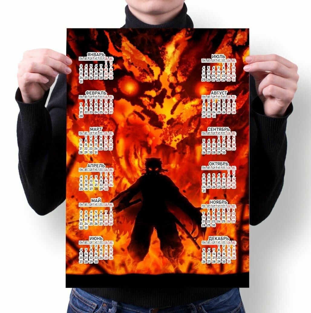 Календарь GOODbrelok настенный принт А1 Клинок рассекающий демонов - 2024-18