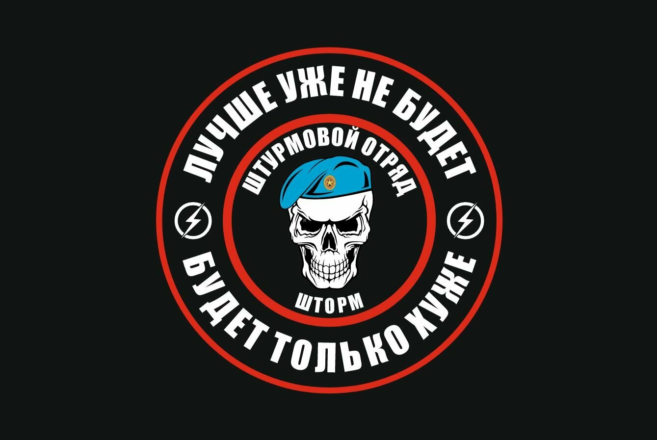 Флаг шторм ВДВ черный 90*135 см большой