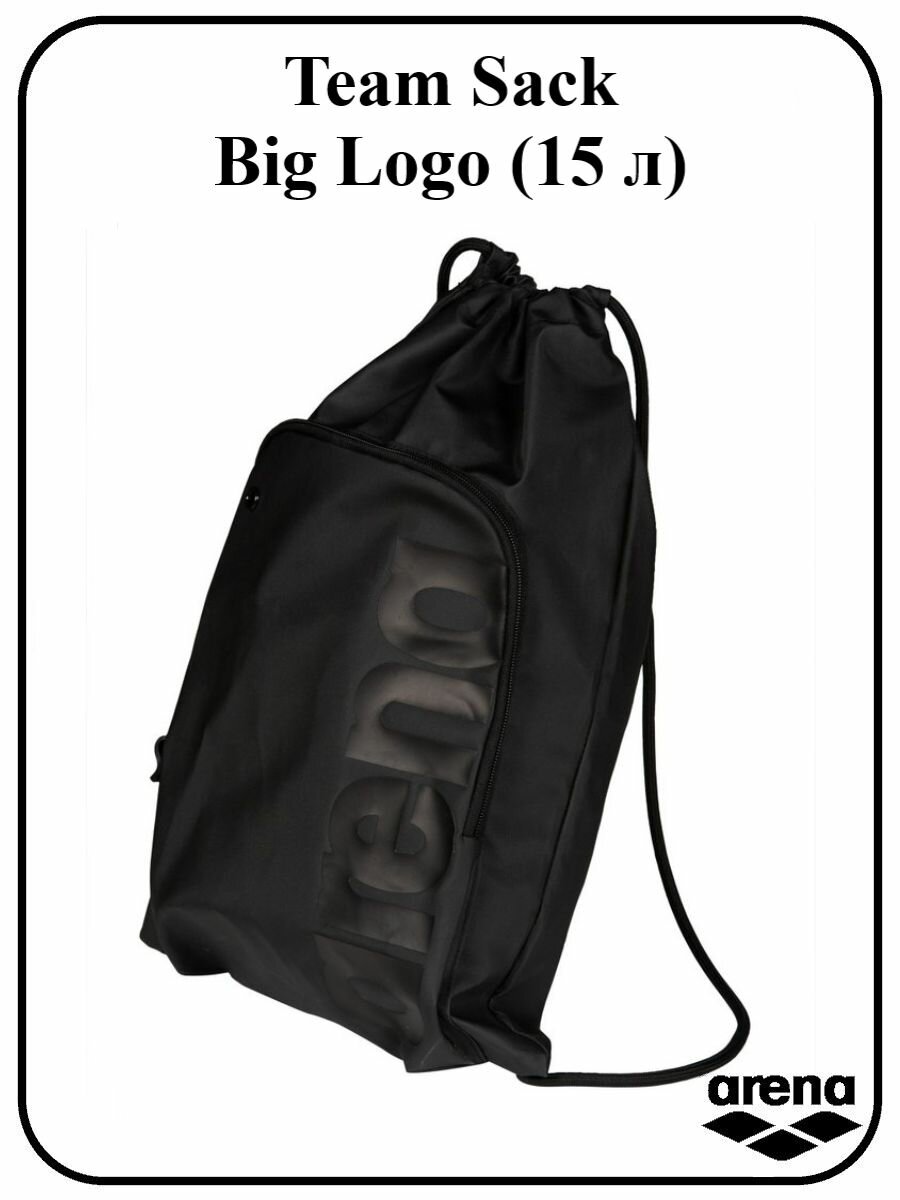 Сумка спортивная arena