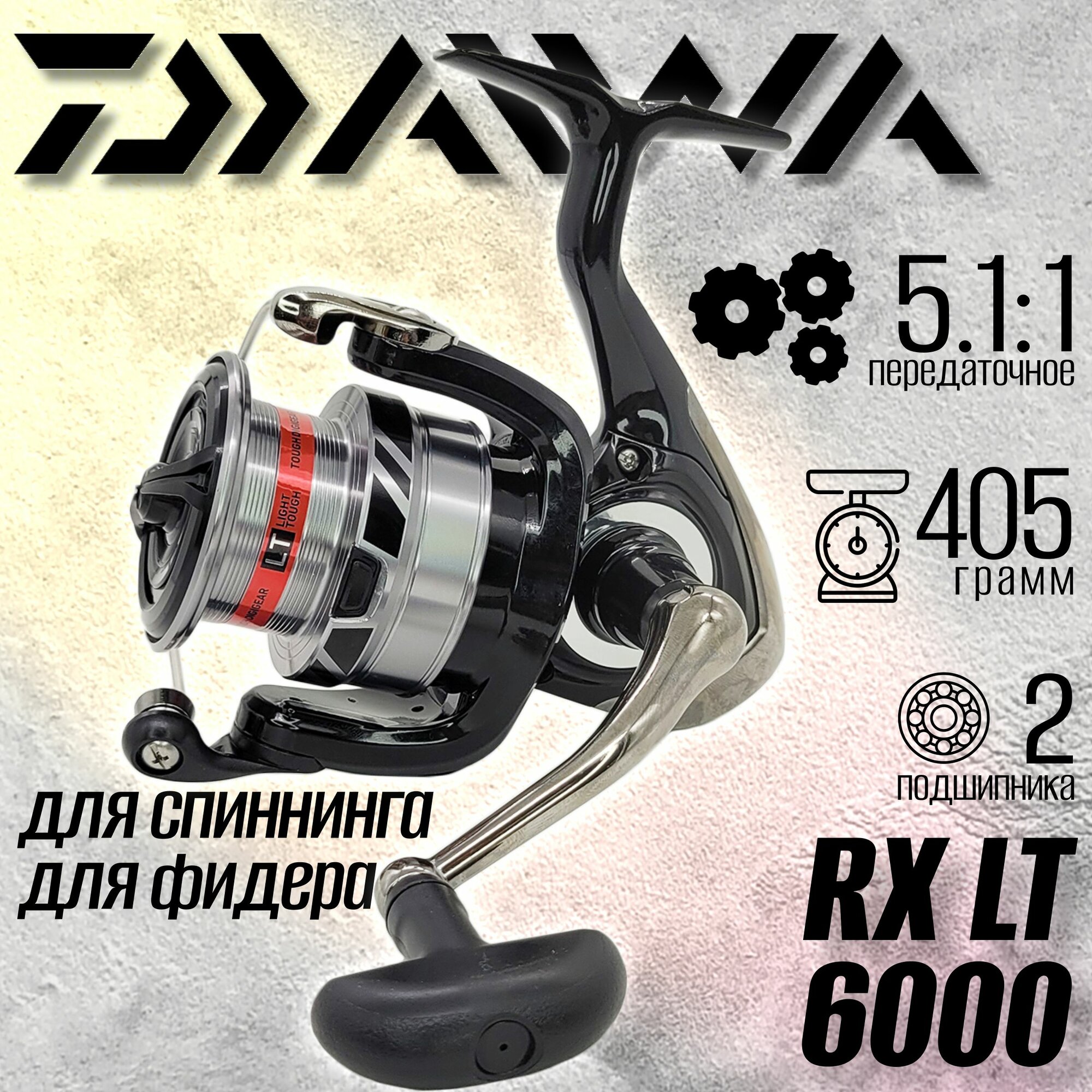 Катушка рыболовная Daiwa 20 RX LT 6000