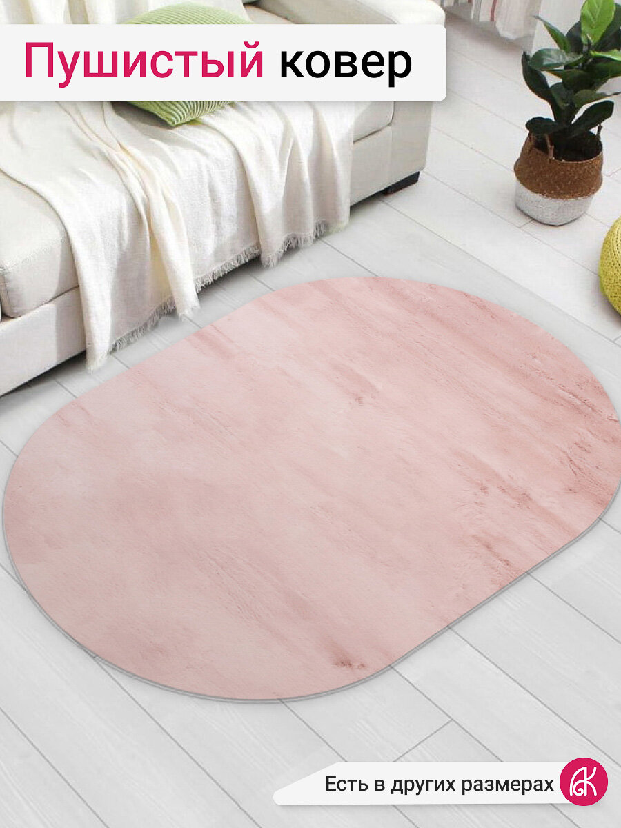 Ковер пушистый 120*160 см Rabbit Rex Blush овал