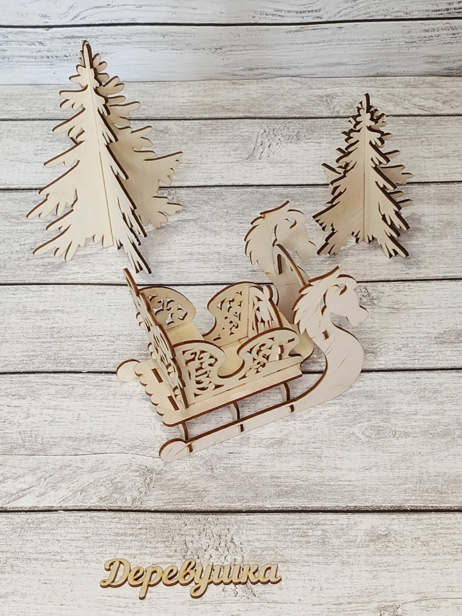 Набор сборных фигурок Новогодний, резные санки и ёлочки. Новогодний декор
