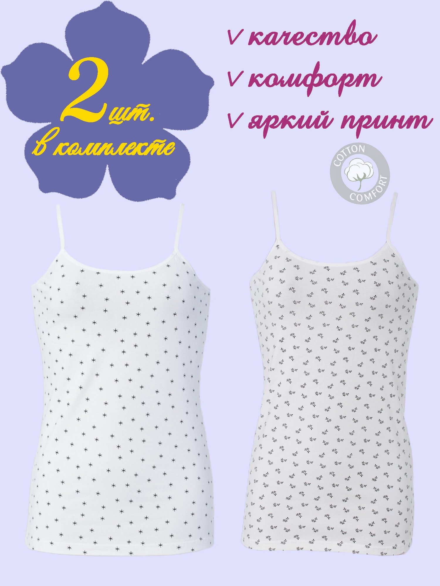 Майка бельевая Для женщин