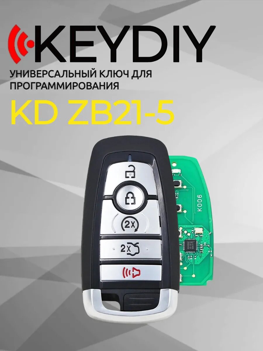 Ключ для программирования KEYDIY KD ZB21-5 от бренда ALLKEY с 5 кнопками; черный