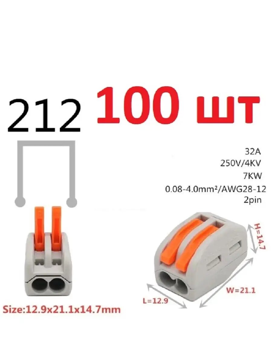 Клеммники/соединитель проводов/222/2 pin