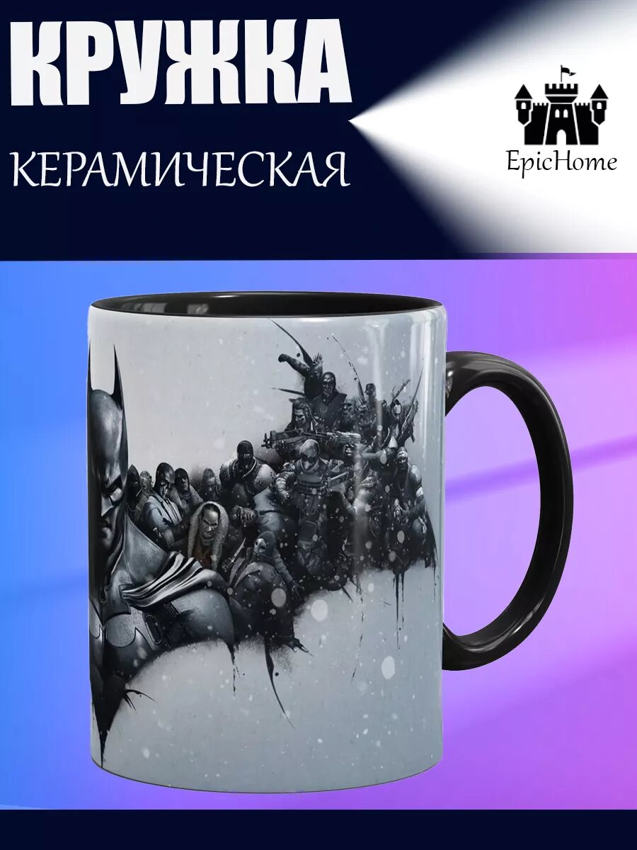 Кружка для чая и кофе "Бетмэн"