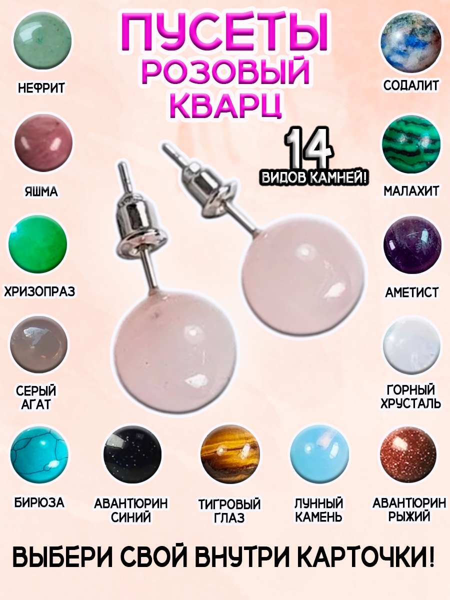 Серьги пусеты, малахит, кварц, тигровый глаз