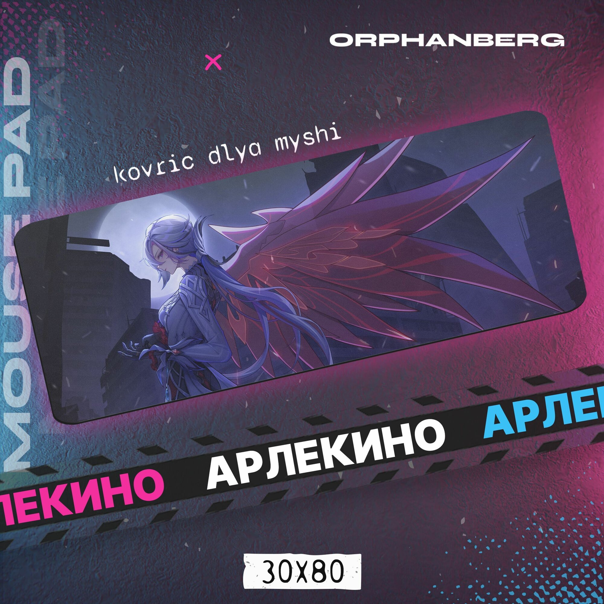 Коврик для мыши большой Genshin impact Арлекино