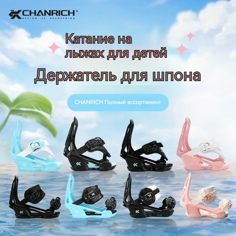 Крепления для сплитборда — фото 1