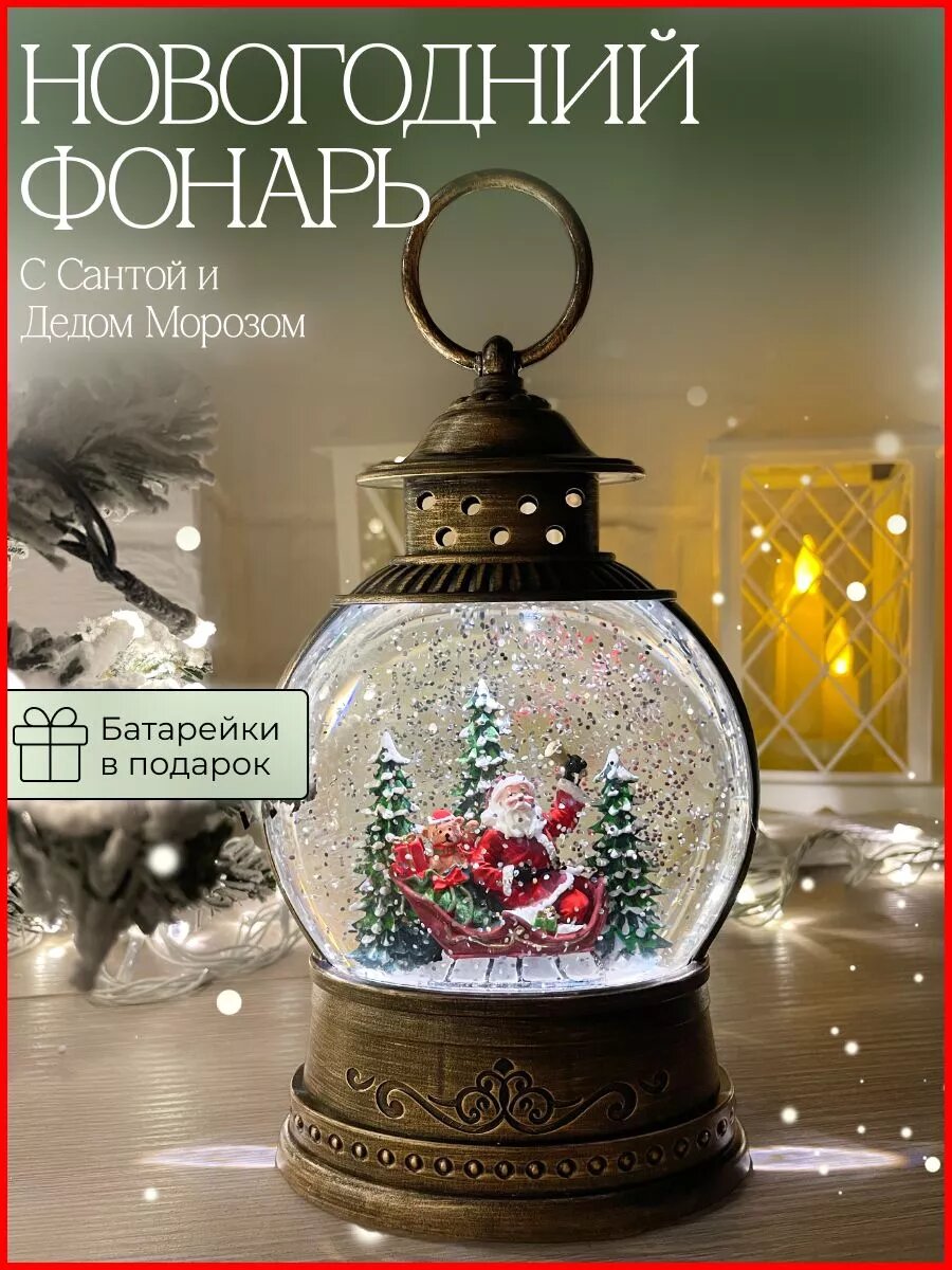 Фигура новогодняя с блестками
