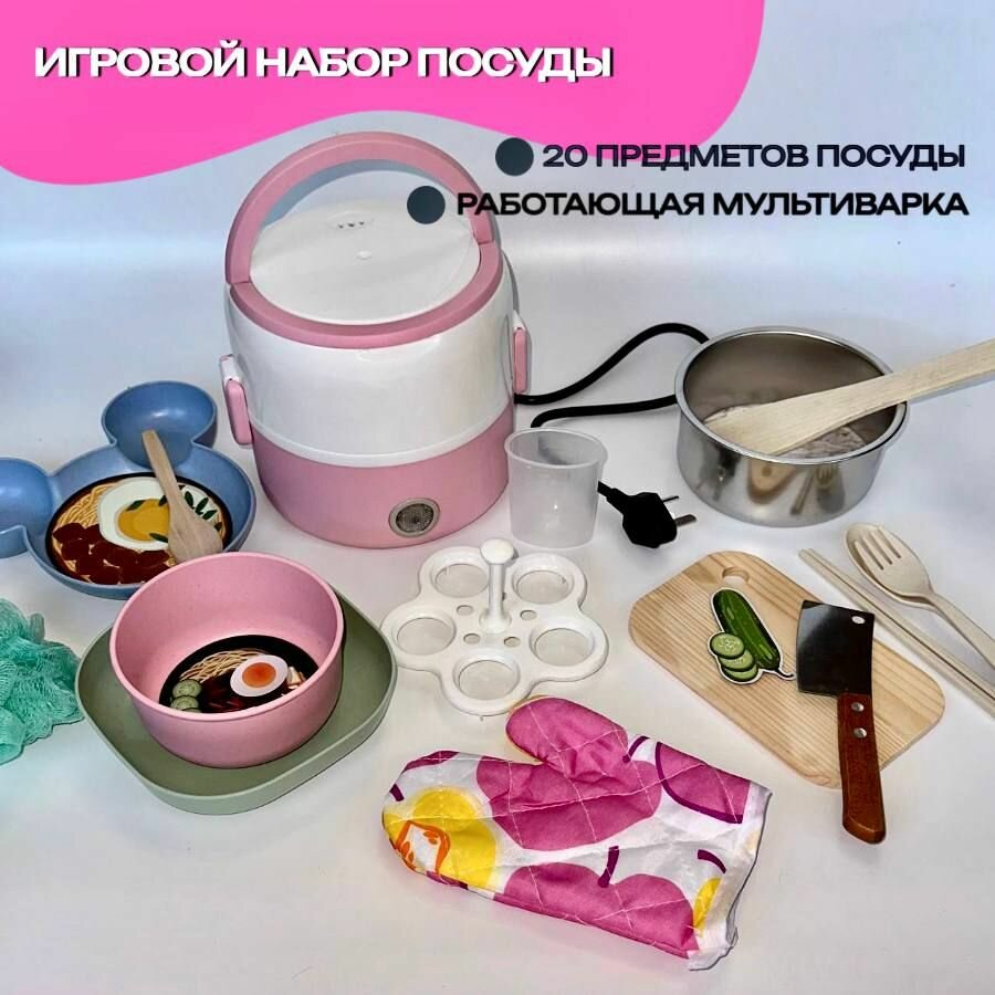 Игровой набор детских кухонных принадлежностей с имитацией работы. Кухня детская с работающей мультиваркой