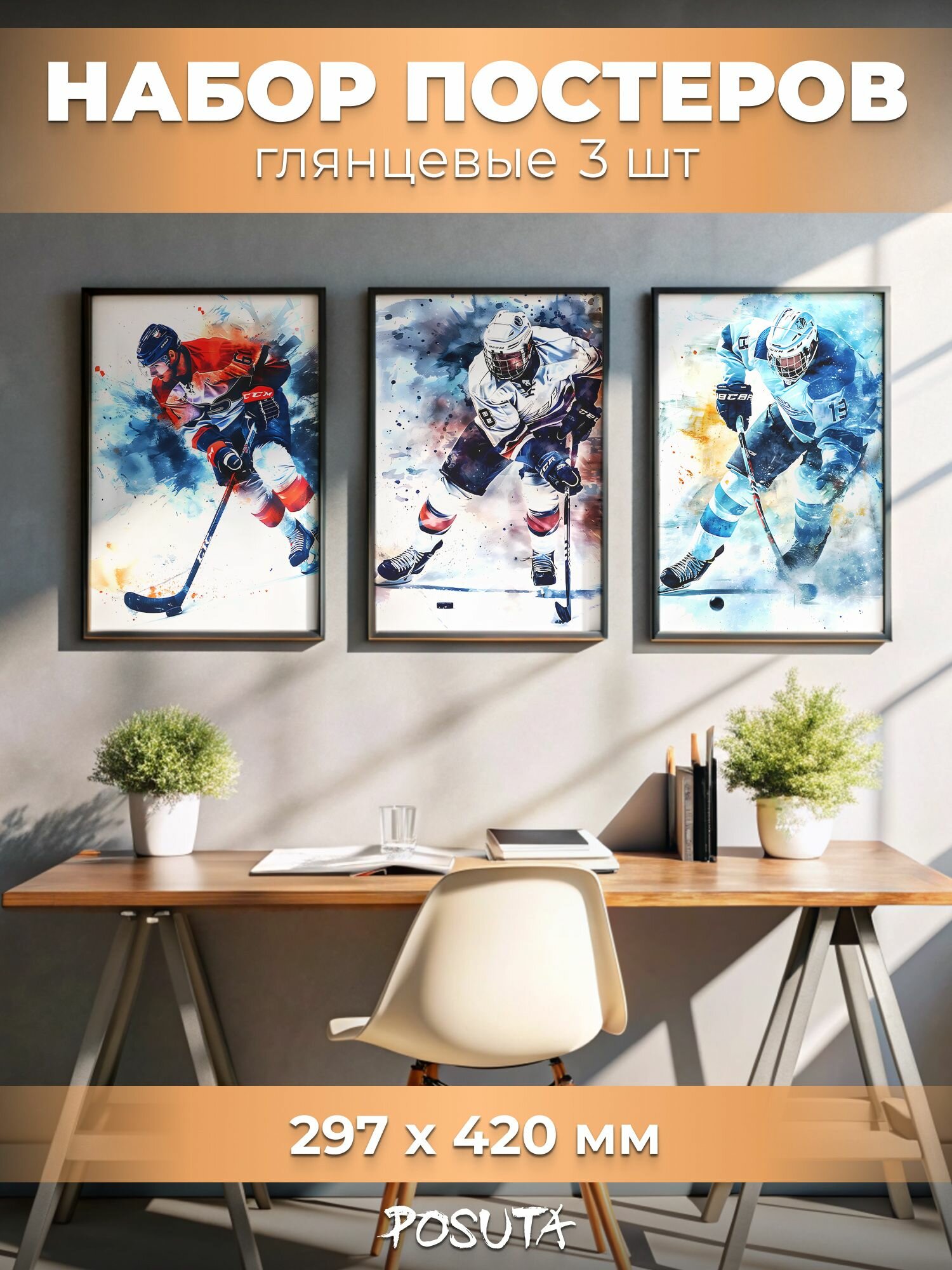 Постеры хоккей картины интерьерные
