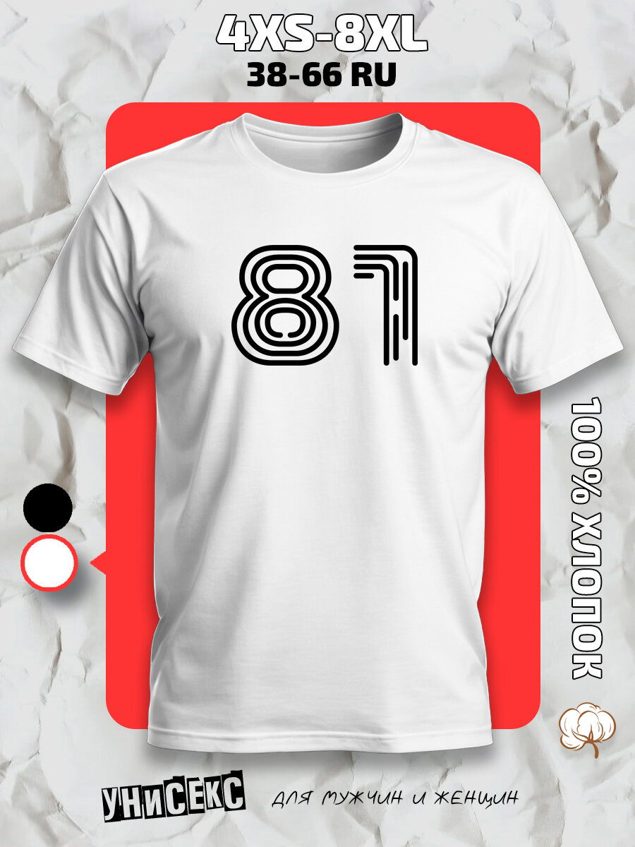 Футболка с принтом цифра 81 восемьдесят один