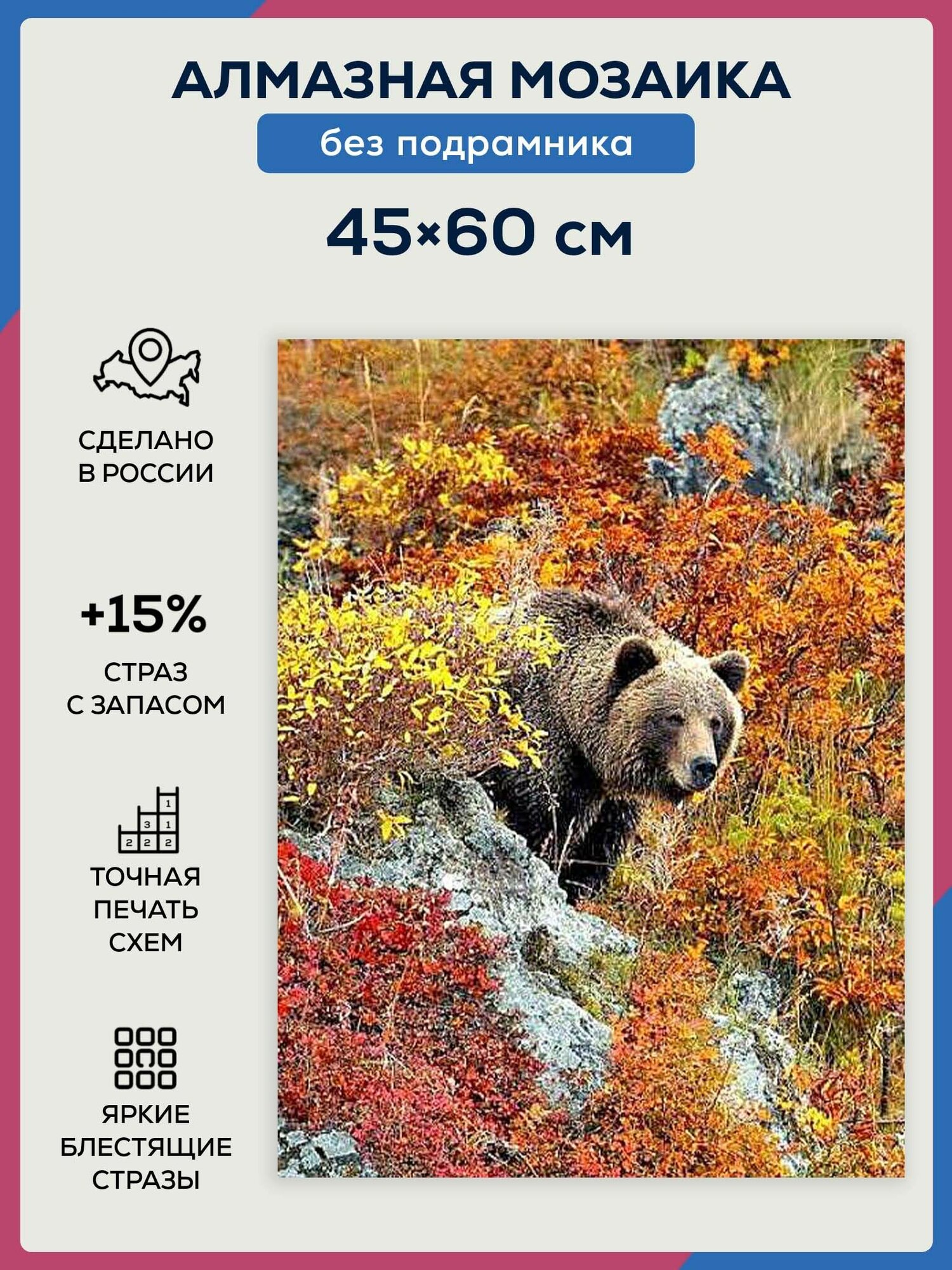Алмазная мозаика картина 45х60 без подрамника Природа