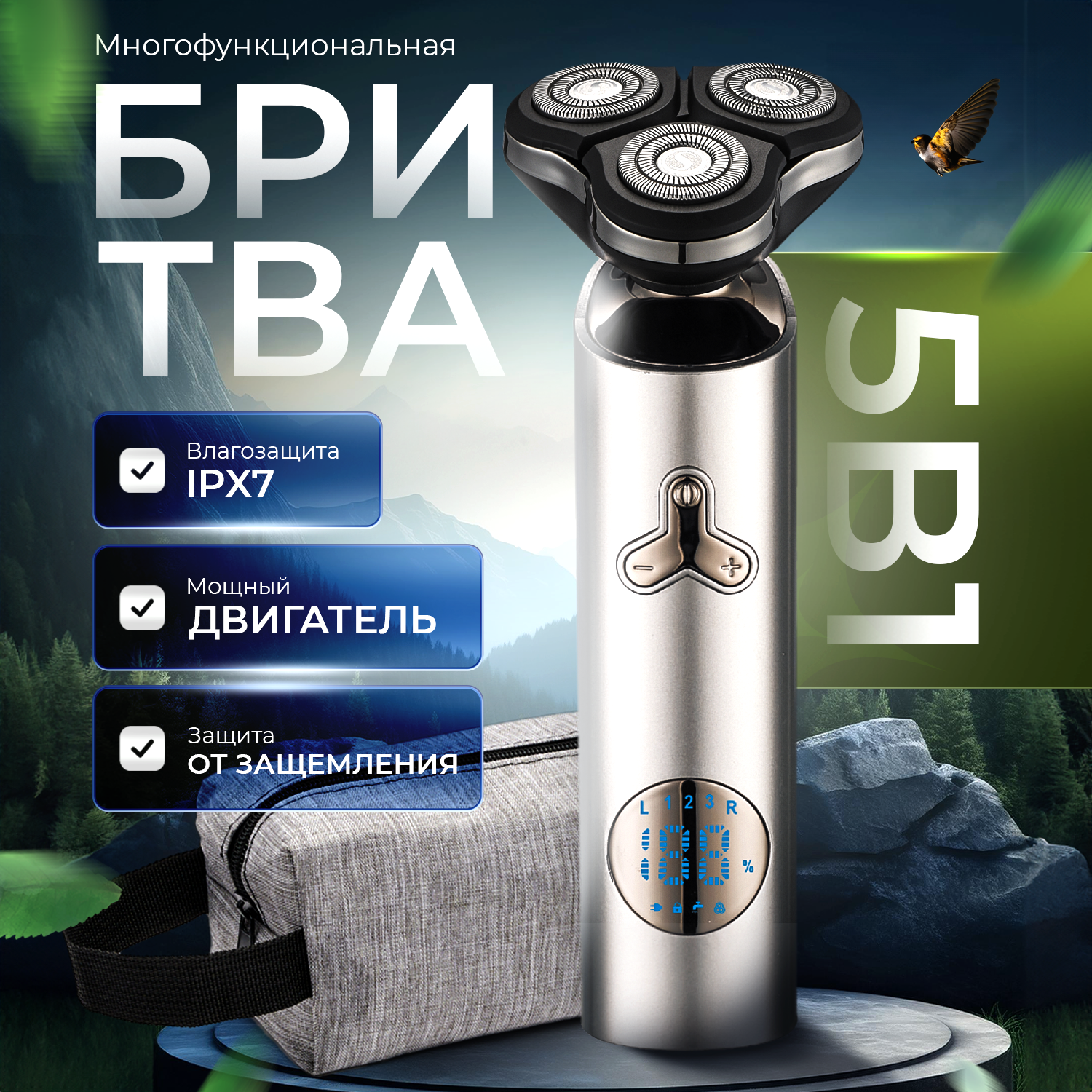 Электробритва мужская 5 в 1 плавающая головка, триммер, насадка окантовки бороды, водонепроницаемая, сумка в подарок