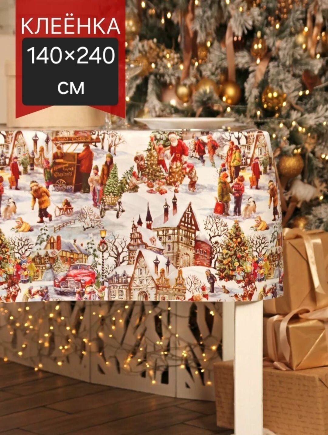 Клеенка на стол Новогодний принт DEKORAMA 220х140
