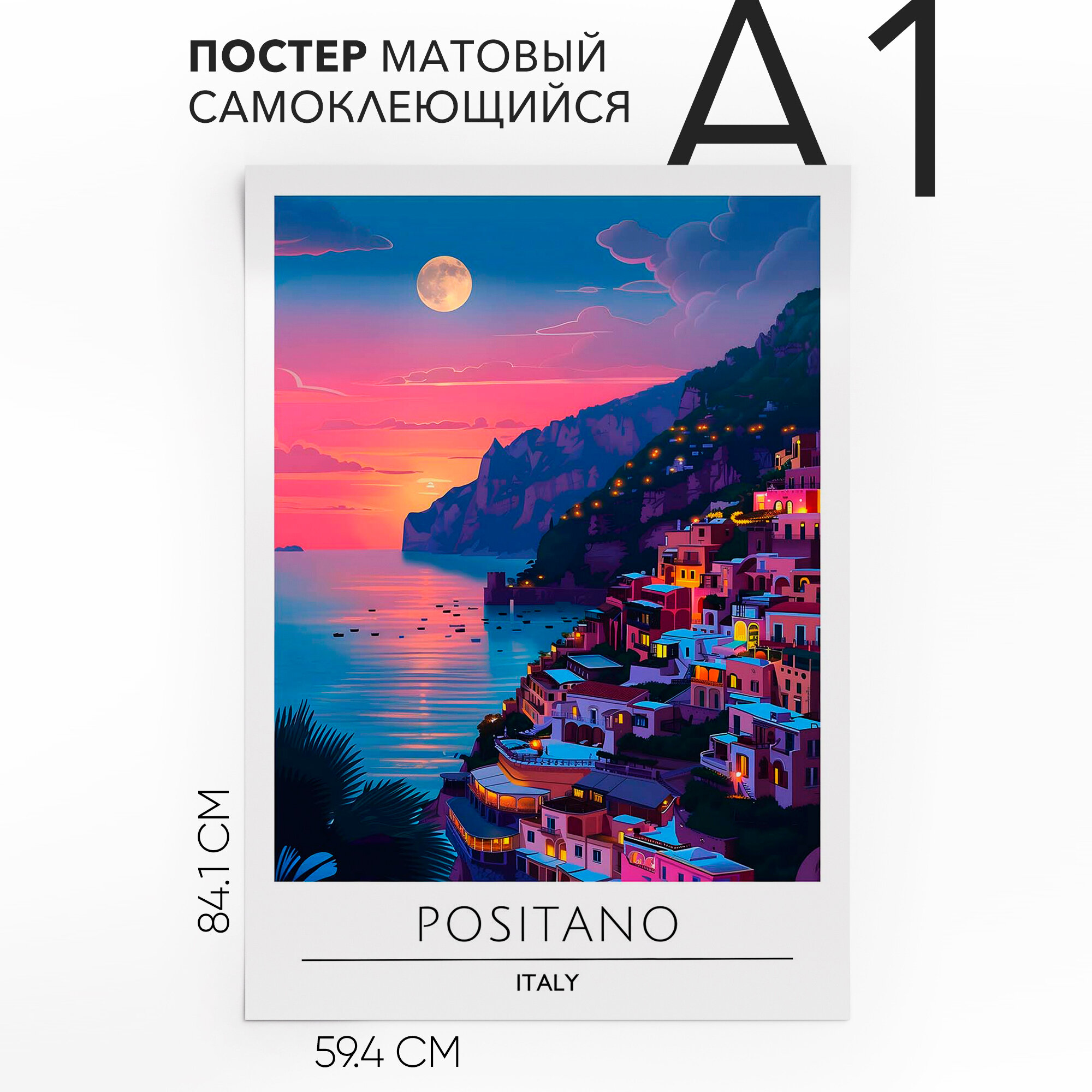 Постеры эстетичные самоклеящийся, большой A1 Италия, влагостойкий, для декора