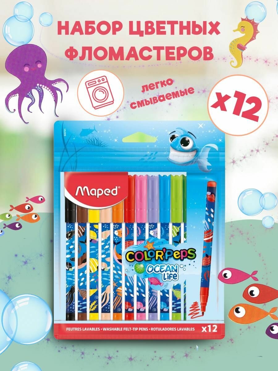 Фломастеры 12 цветов COLOR'PEPS OCEAN LIFE, суперсмываемые, декорированные