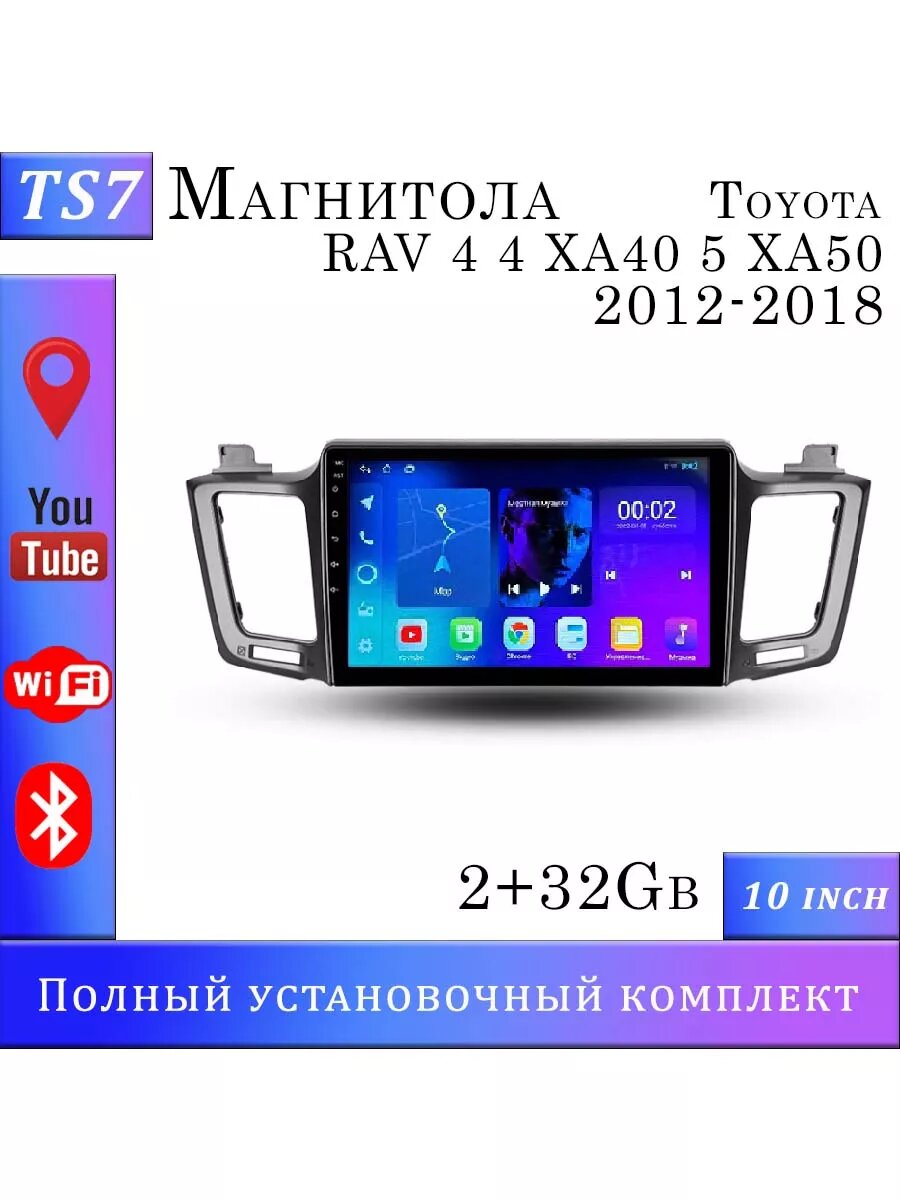 Автомагнитола TS7 Toyota RAV 4 4 XA40 5 2012-2018 2/32Gb, Bluetooth, FM/AM, GPS