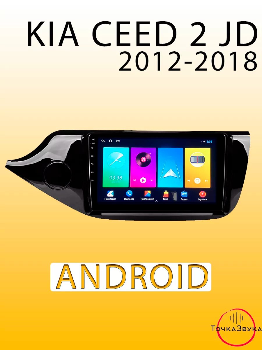 Автомагнитола Kia CEED 2 JD 2012-2018 1/32Gb, Bluetooth, FM/AM, GPS