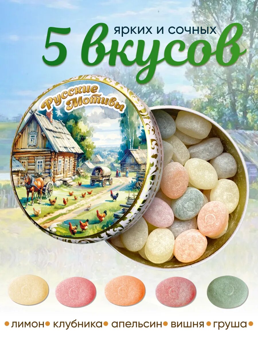 Карамель леденцовая Woodenking "Глубинка", сувенирная, в жестяной банке, 1 шт — фото 1