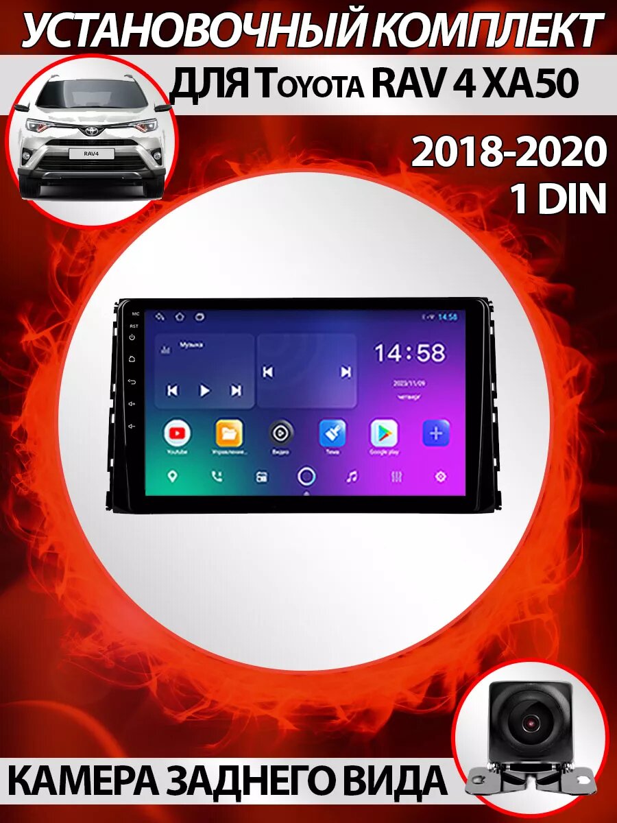 Магнитола TS7 Toyota RAV 4 XA50 2/32Gb