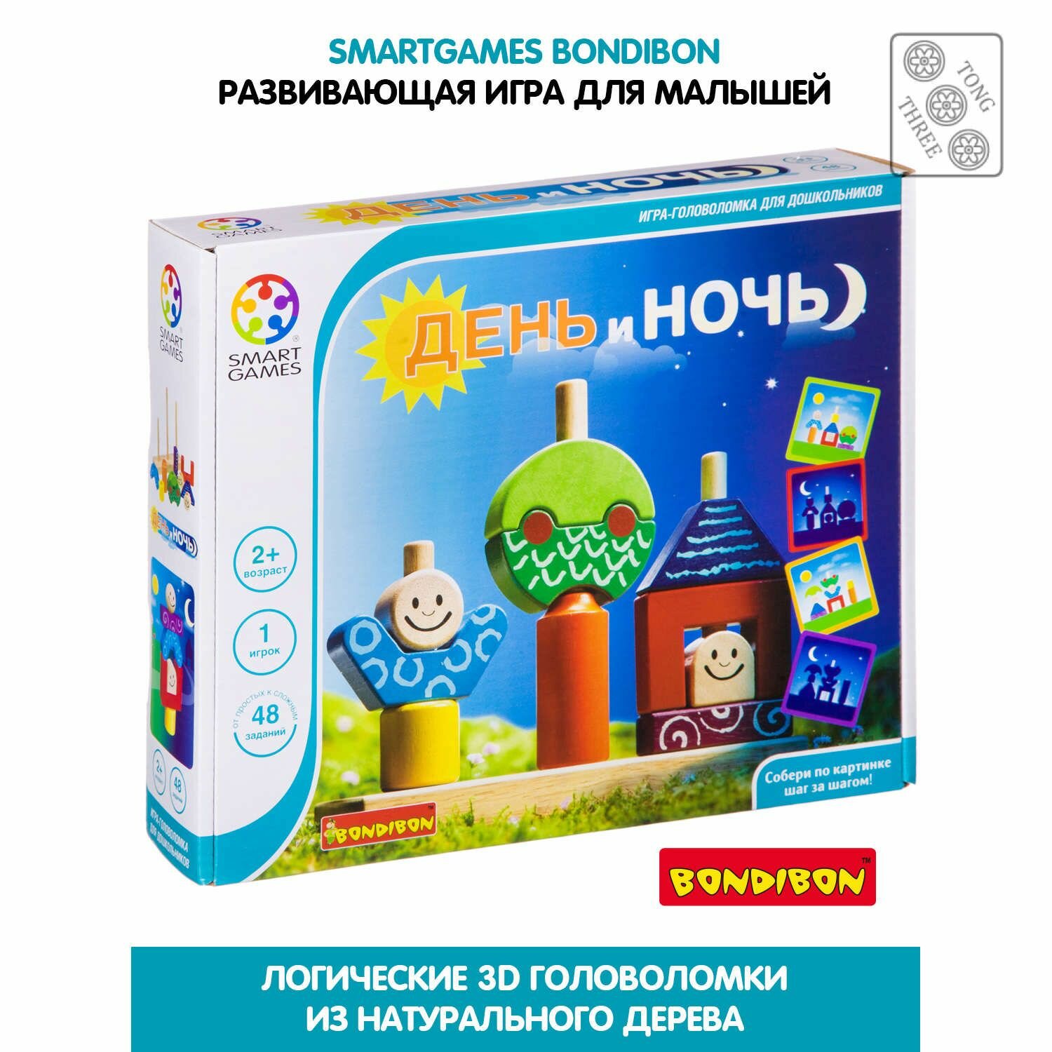 "День и Ночь", настольная игра, для развития логики, речи, концентрации, белая — фото 1