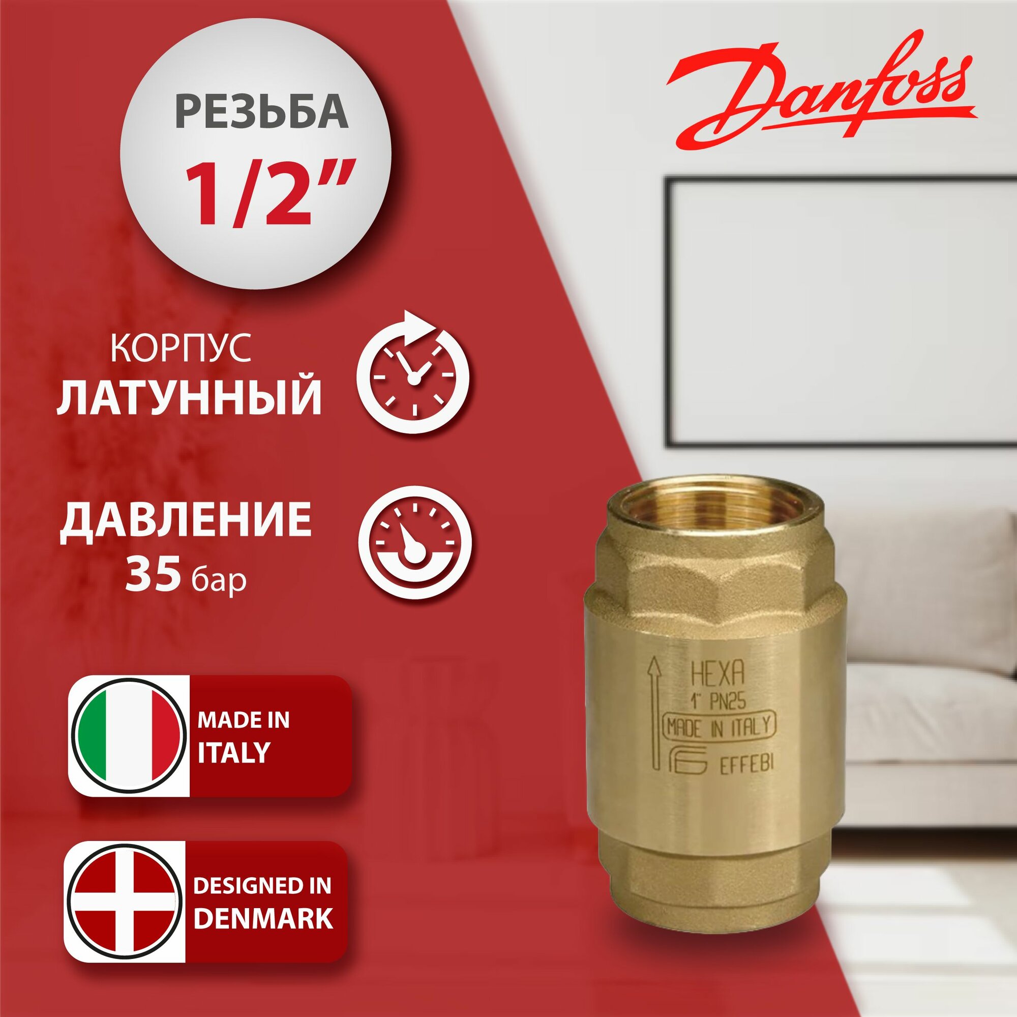 Клапан обратный Danfoss NRV EF Ду15 065B8224