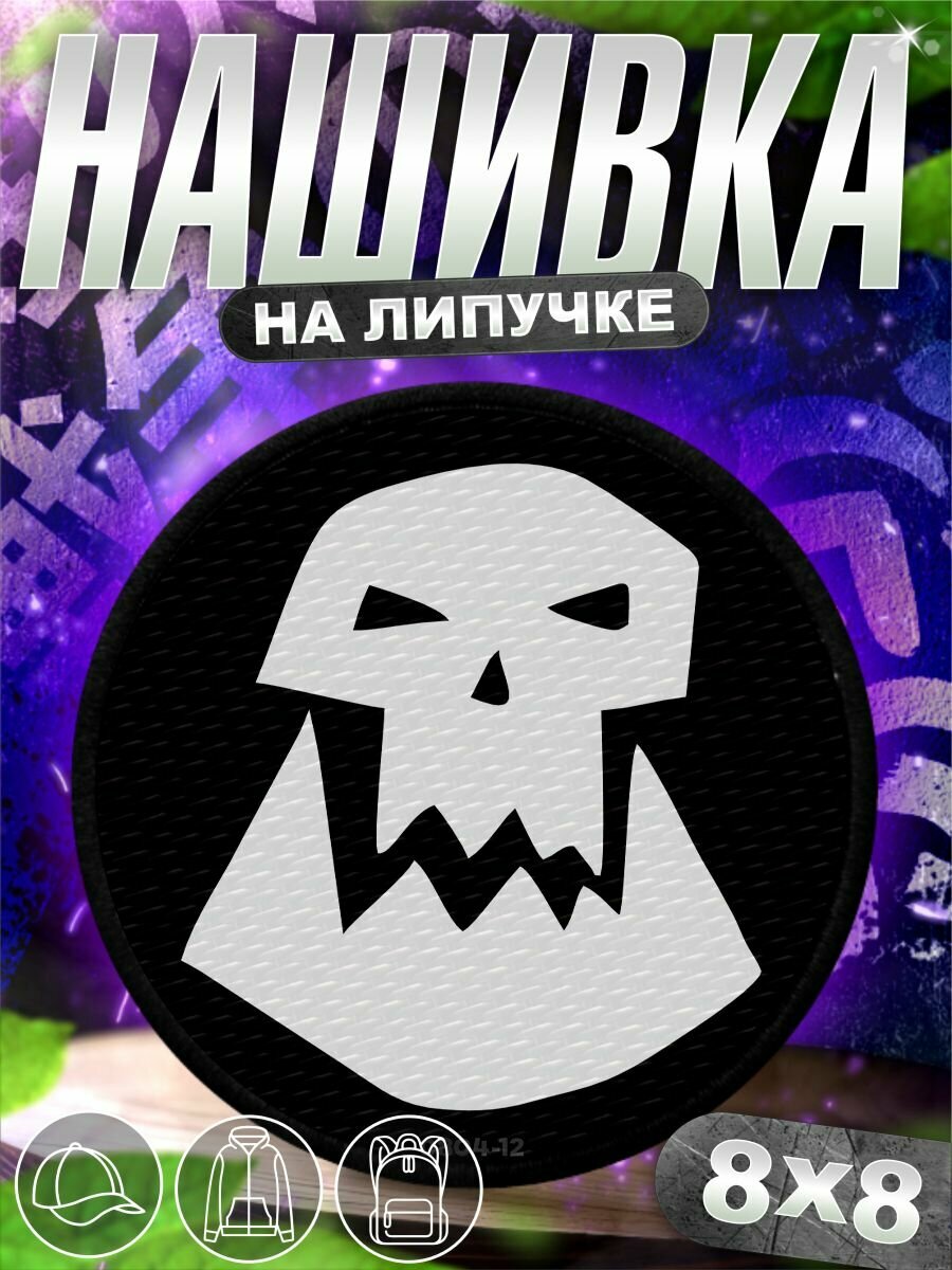 Шеврон на липучке нашивка на одежду Warhammer 40000 Вархамер