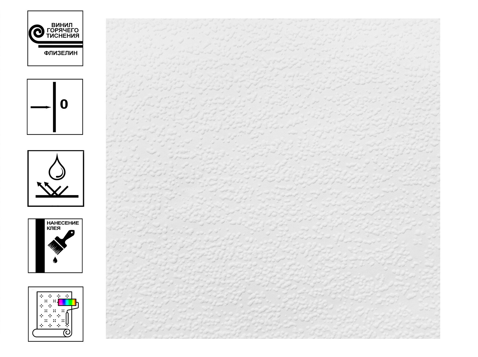 Обои под покраску Vlies Band 2003-25 1,06×25 м для декоративной отделки стен с возможностью многократного окрашивания