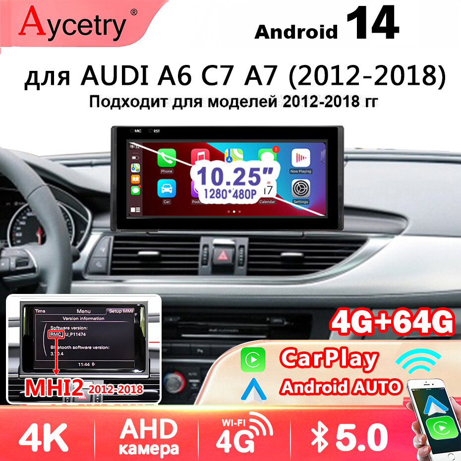 12.5" Штатная автомагнитола Для AUDI A6 C7 A7 2012-2018 Андроид 14 Carplay Android Auto Синий зуб 2 DIN 4G64G Навигатор