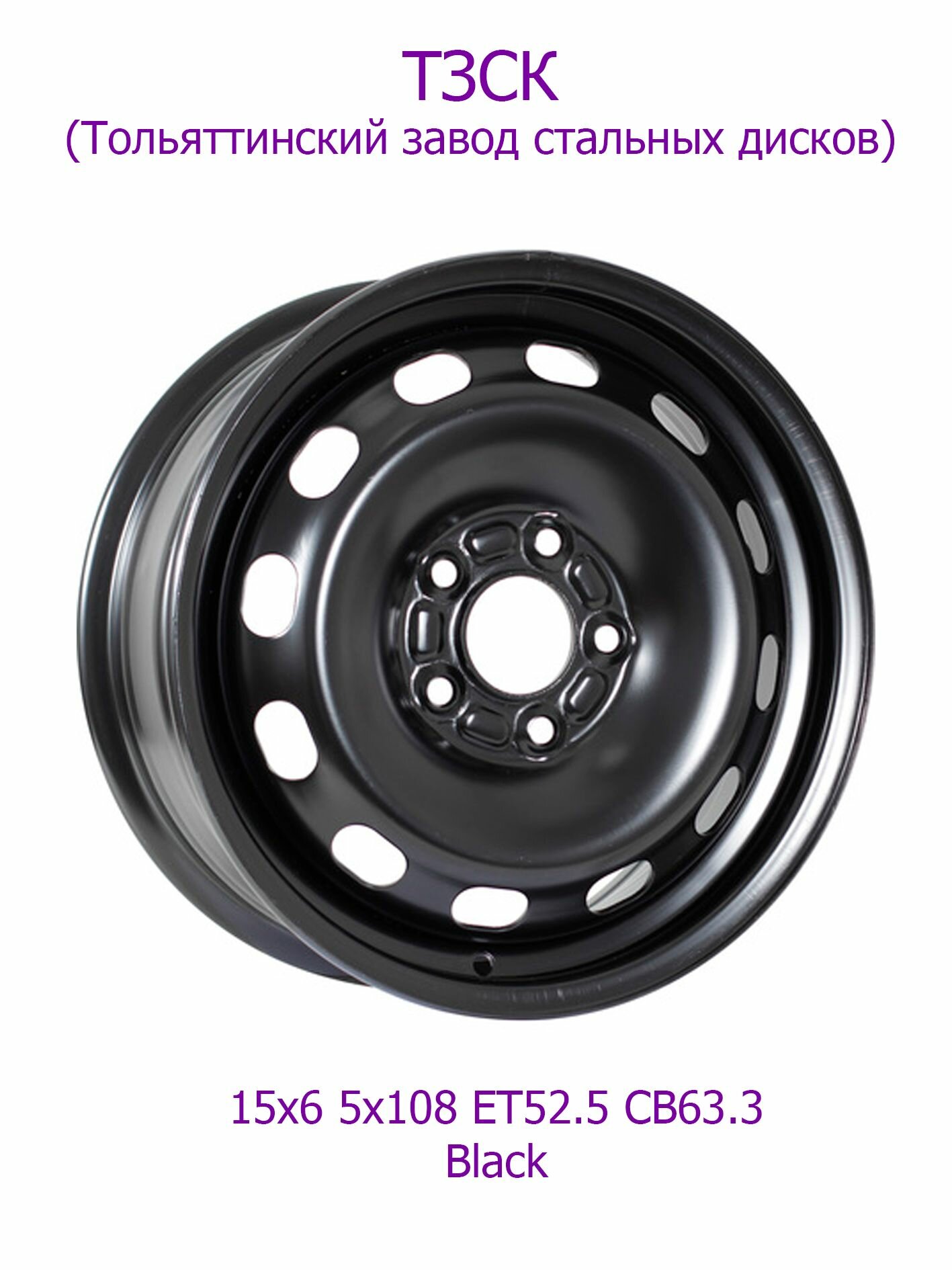 ТЗСК Тольятти Ford Focus R15x6 5x108 ET52.5 CB63.3 Black