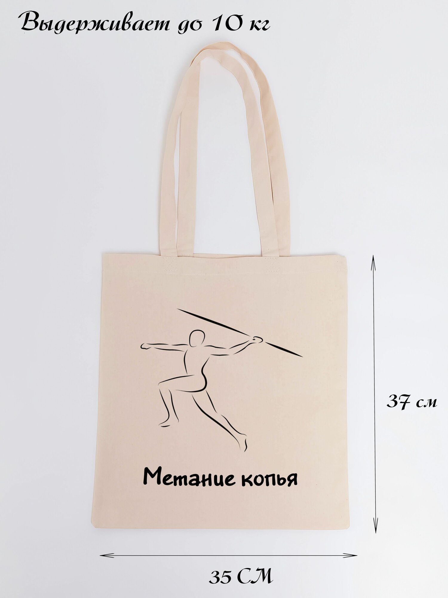 Сумка мессенджер