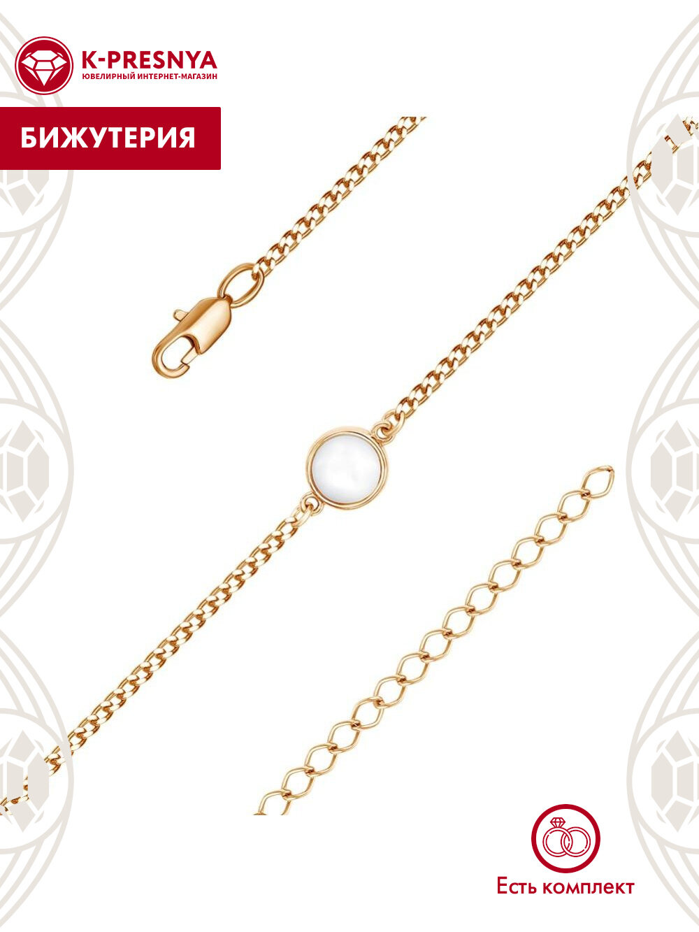 Браслет, перламутр