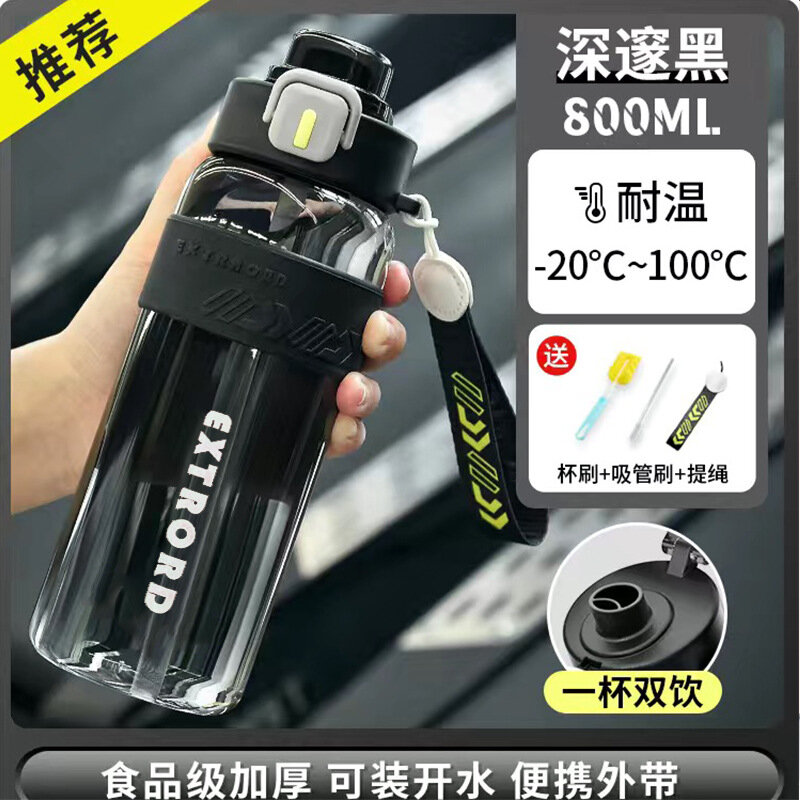 Спортивная чашка для воды, 1200мл, с соломинкой, кожаный чехол, щетка для чашки