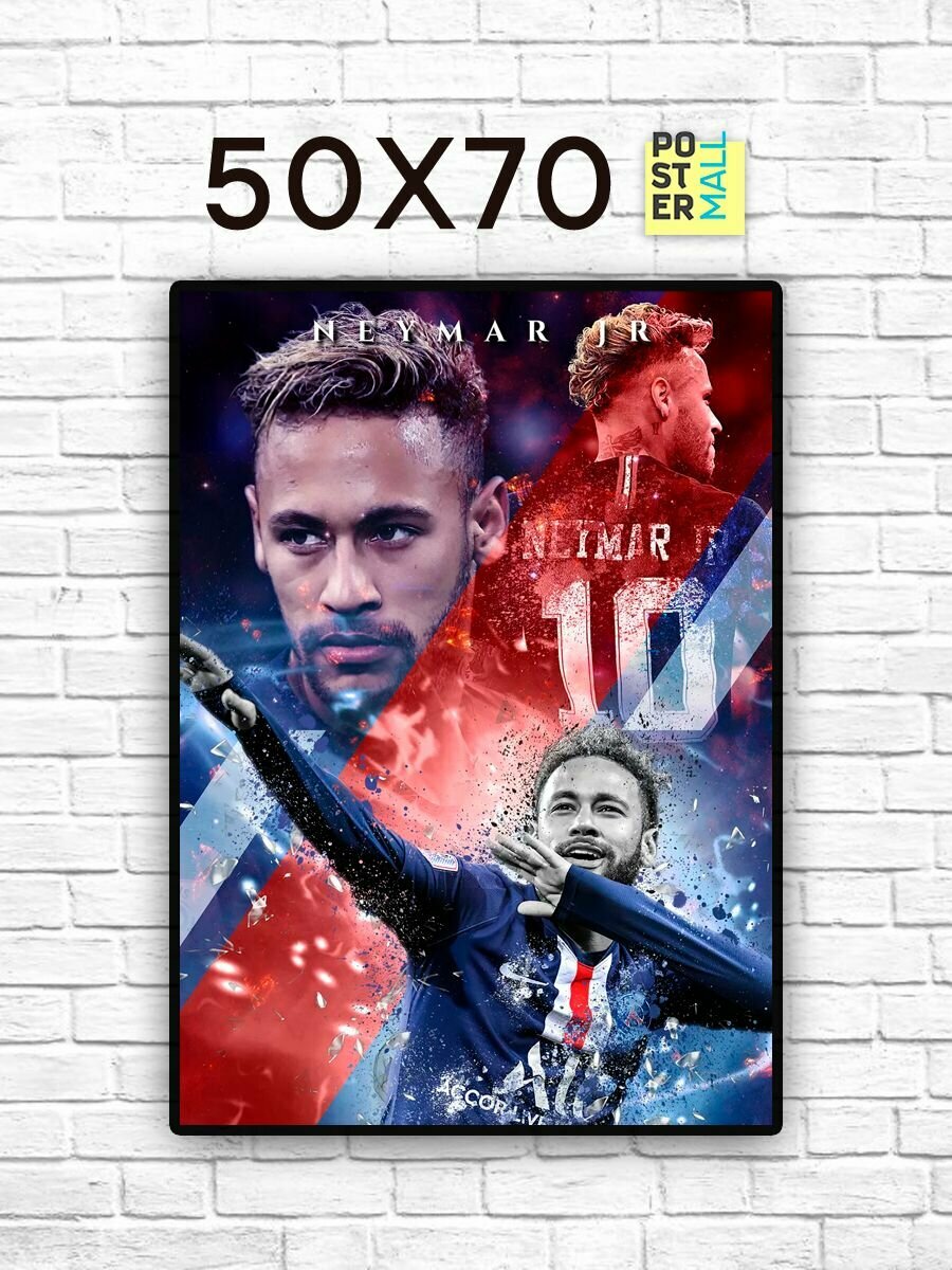 Постер для интерьера на стену (50х70 см). Футбол - Неймар