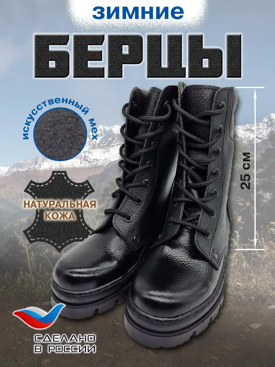 Ботинки Зима-Весна 2025