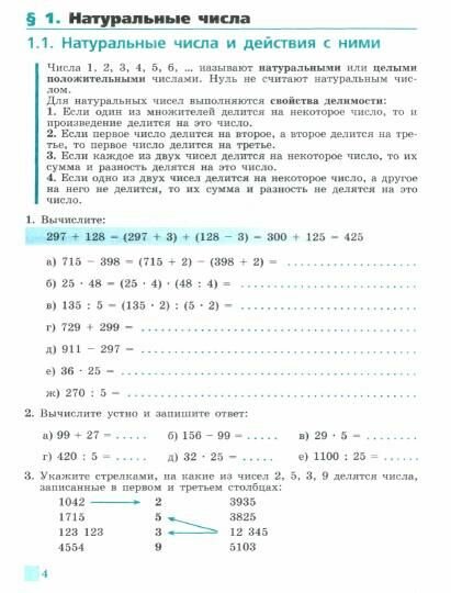 Рабочая тетрадь Просвещение Алгебра. 7 класс. В 2 частях. Часть 1. 2023 год, М. К. Потапов