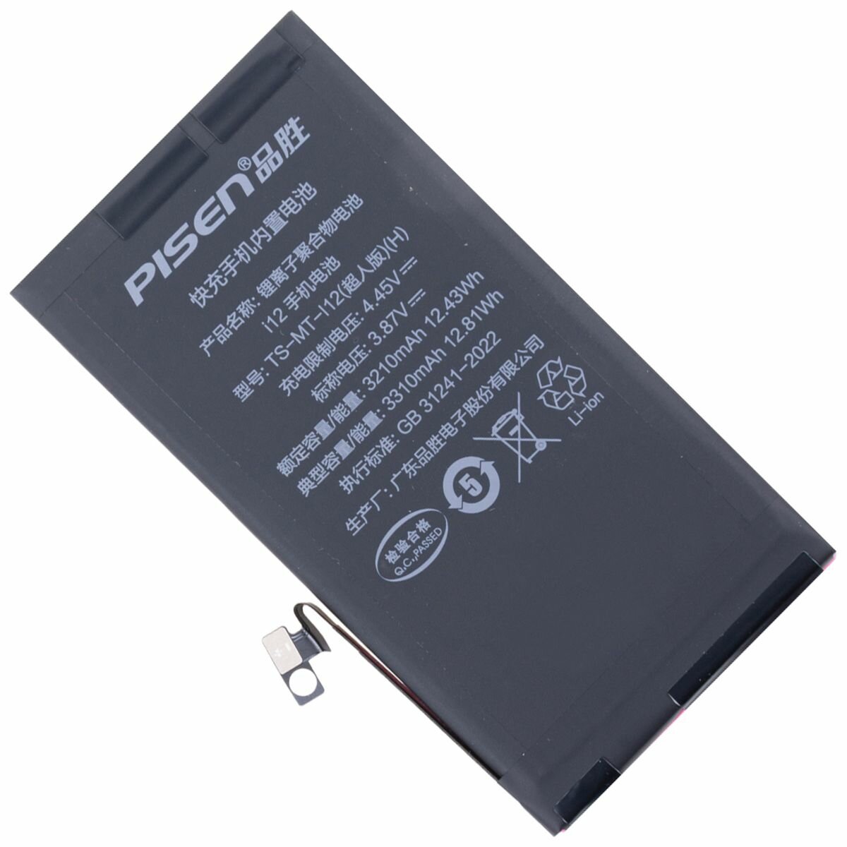 Аккумуляторная батарея для iPhone 12, iPhone 12 Pro (A2479) Pisen 3310 mAh