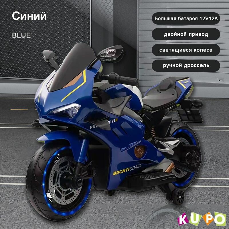 Электромобиль детский