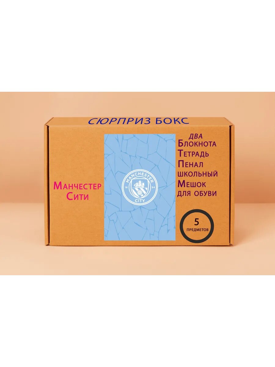 Подарочный набор - Манчестер Сити № 6