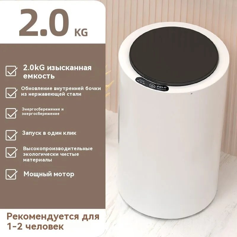 Центрифуга для отжима белья